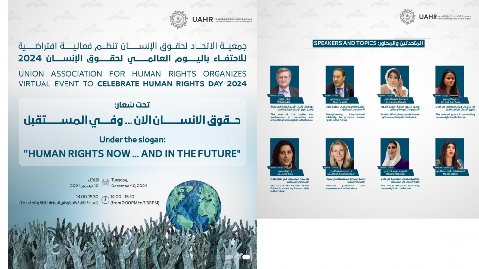 Human Rights Now And in the Future | CAP Freedom of Conscience